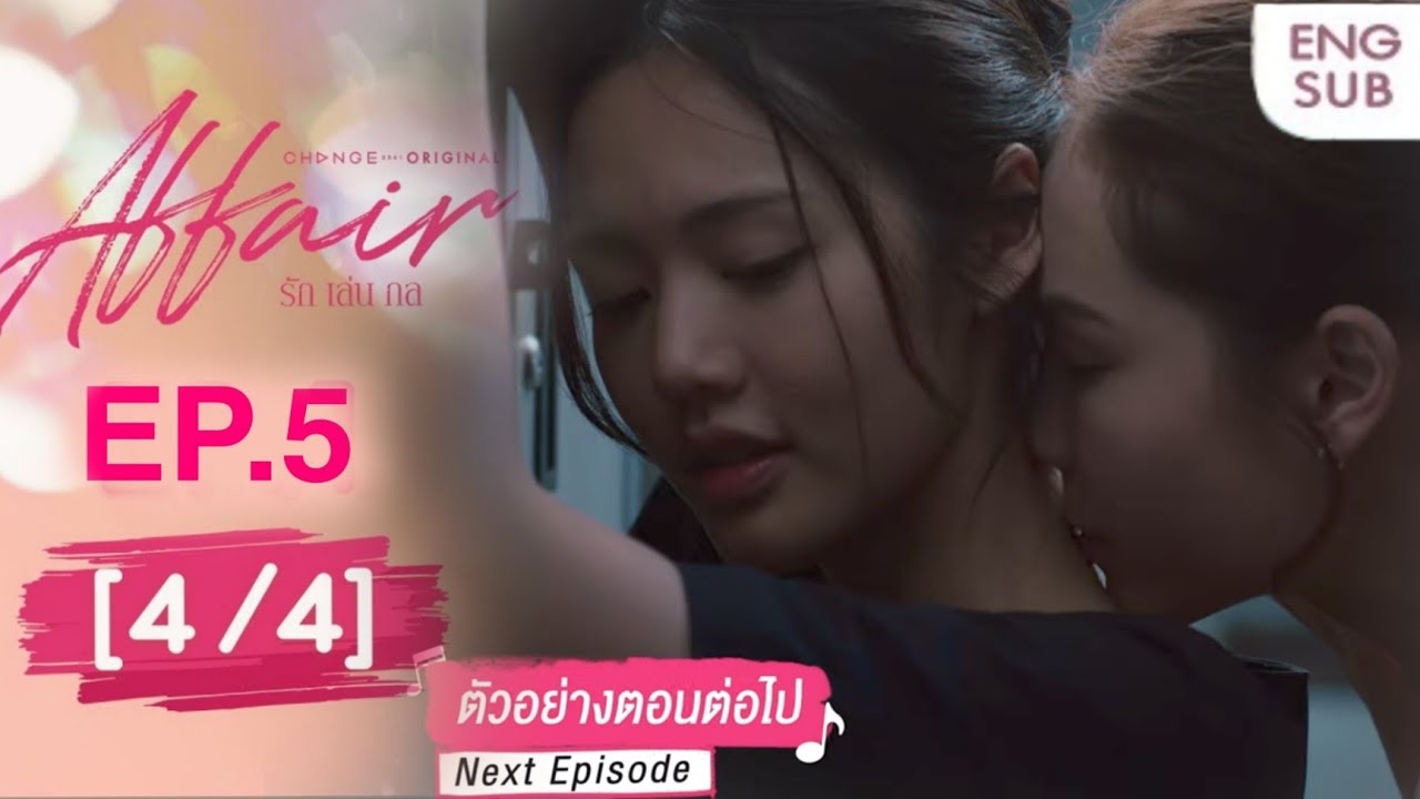 PLENG KISS HER NECK 🙈affair รักเล่นกล EP.5 [4/4] SPOILER - YouTube