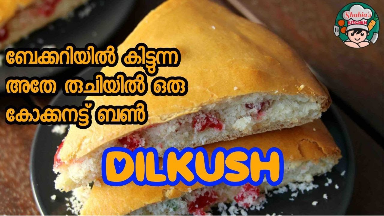 Dilkush||Dilpasand||Coconut Bun||Thenga Bun||Dilkush Recipe In ...