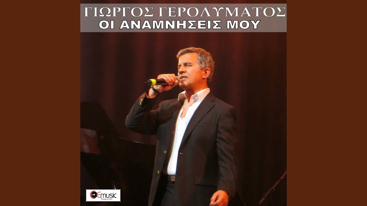 Oi Anamniseis Mou - YouTube