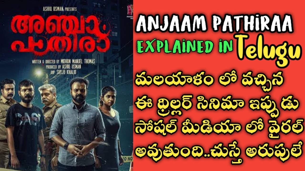 Anjaam Pathiraa Malayalam Movie Review in Telugu | Anjaam Pathira ...