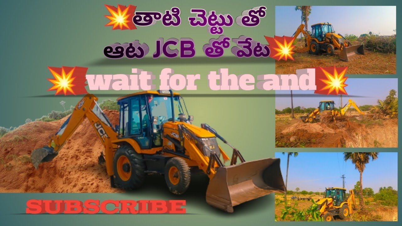 JCB తో తాటిచెట్టు ను యలతిస్తున్నడొ చూడండి.... - YouTube