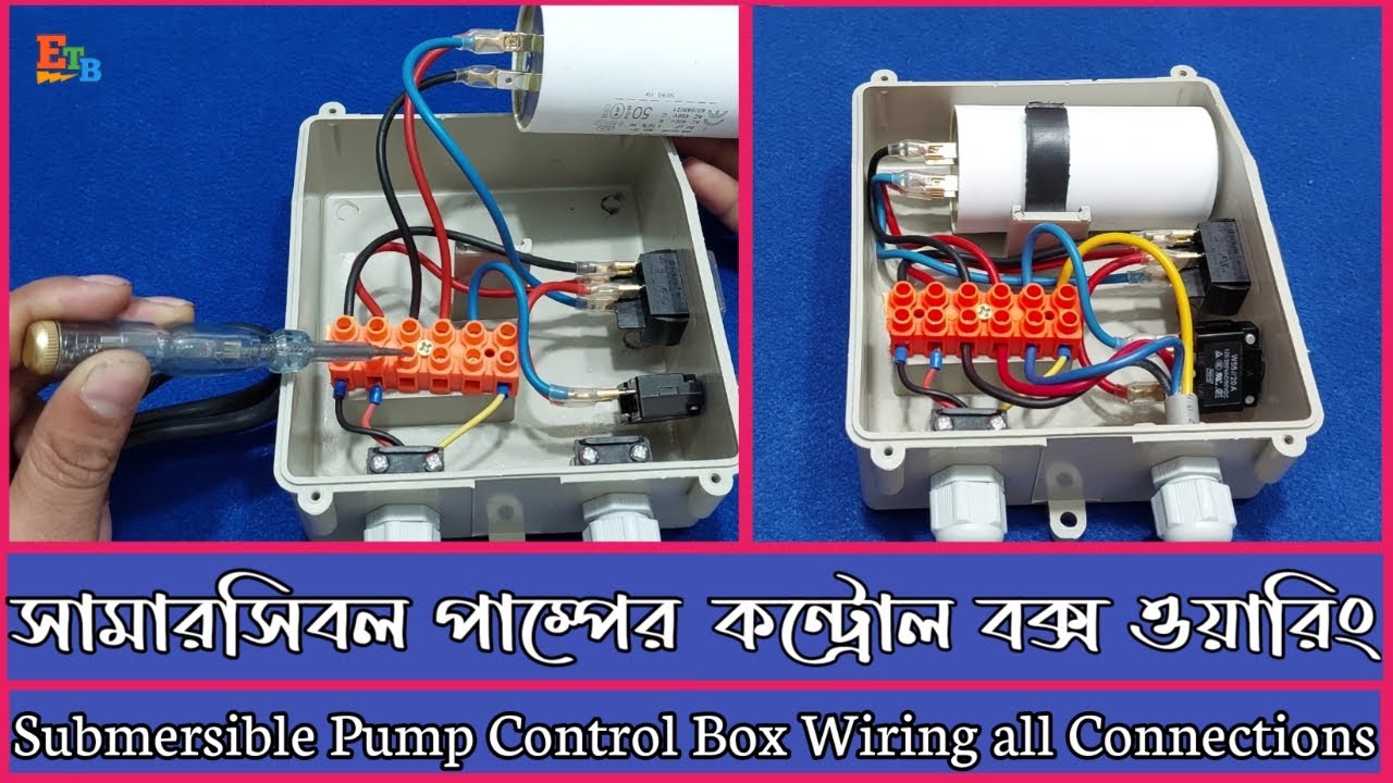 সিঙ্গেল ফেজ মোটর এর কন্ট্রোল বক্স ওয়ারিং প্রাকটিক্যাল ভিডিও ...