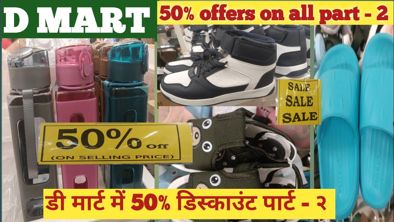 D Mart || DMart clearance sale | #dmartlatestoffer | @AllinTrendy - YouTube