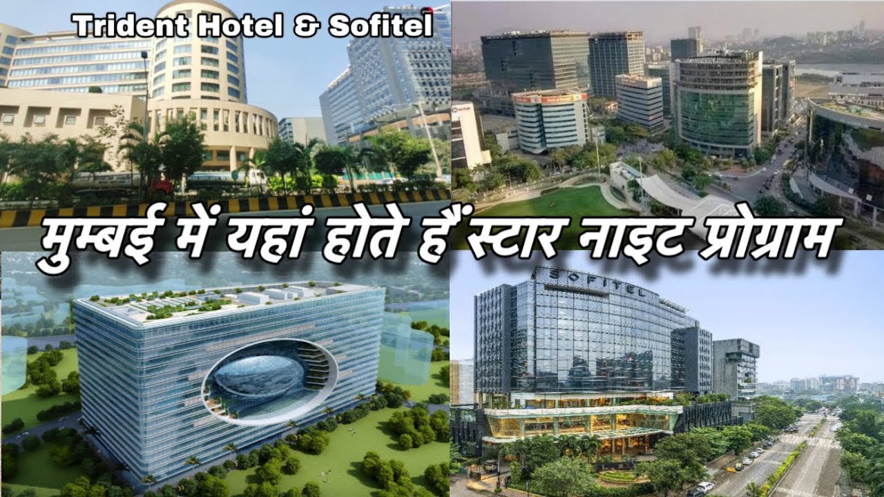 मुम्बई में यहां होते हैं स्टार नाइट अवार्ड शो Mumbai Bandra Kurla ...