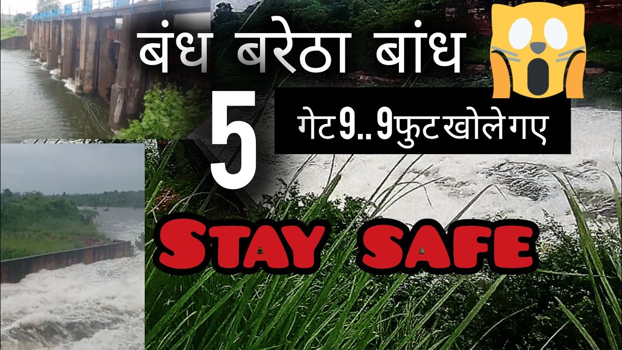 new update || aj bandh baretha dam ke 5 gate khole Gaye 9 fut || stay ...