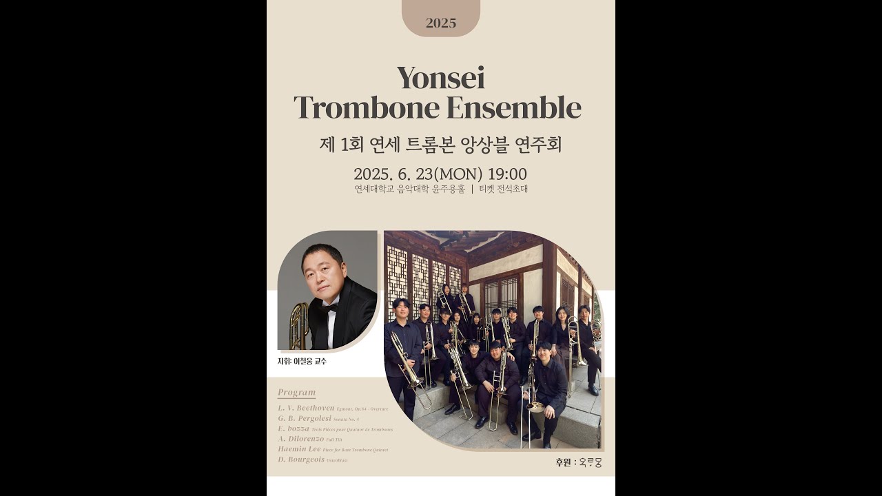 Full Tilt for trombone octet by Anthony DiLorenzo - YouTube