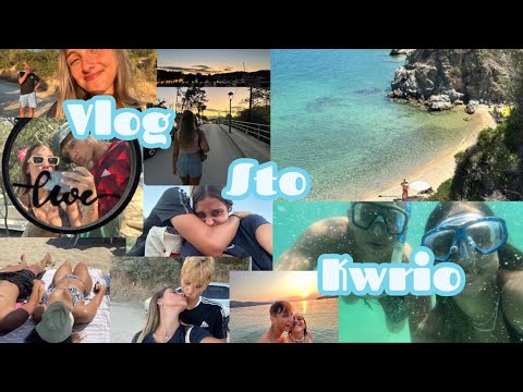Καλοκαιρινό vlog με τον Νακο - YouTube