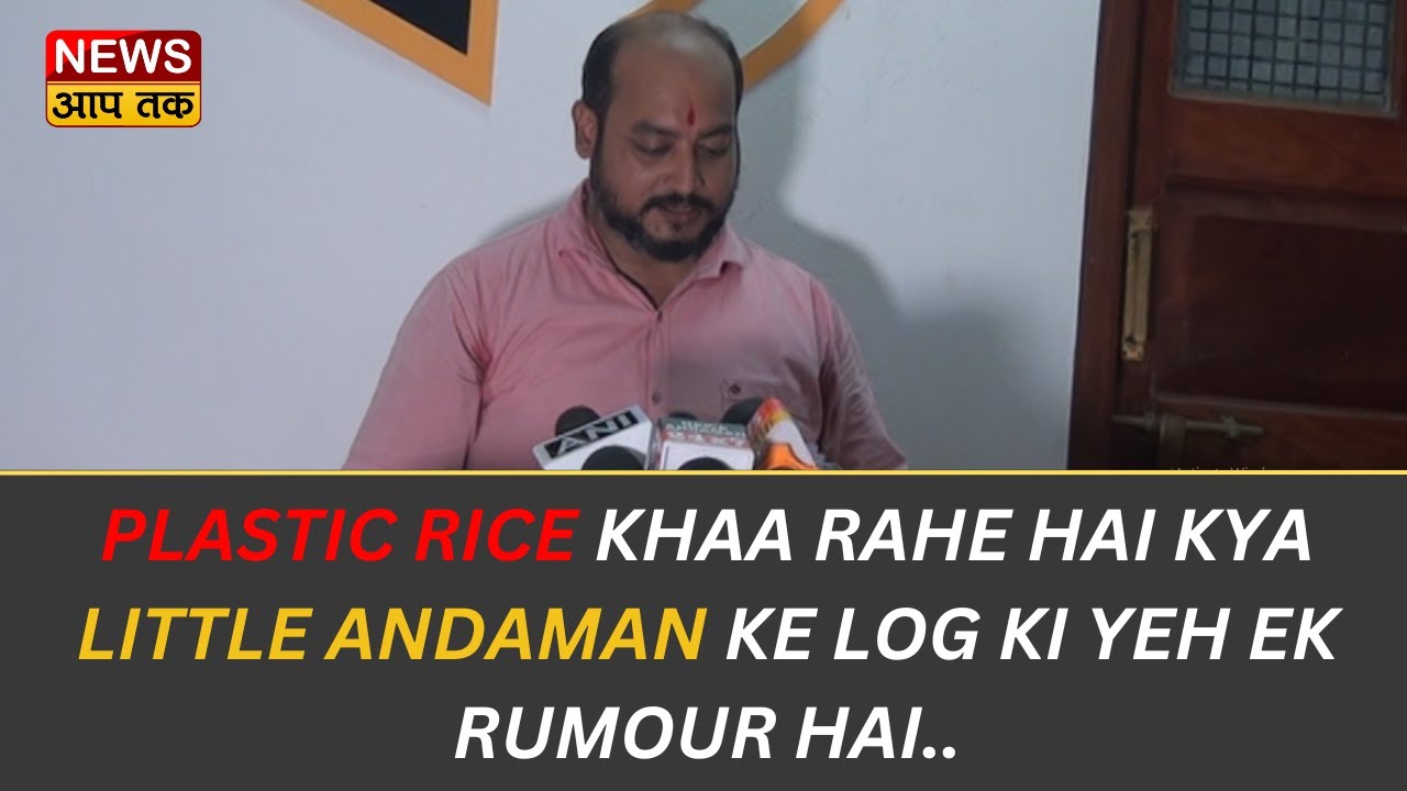 PLASTIC RICE KHAA RAHE HAI KYA LITTLE ANDAMAN KE LOG KI YEH EK RUMOUR ...