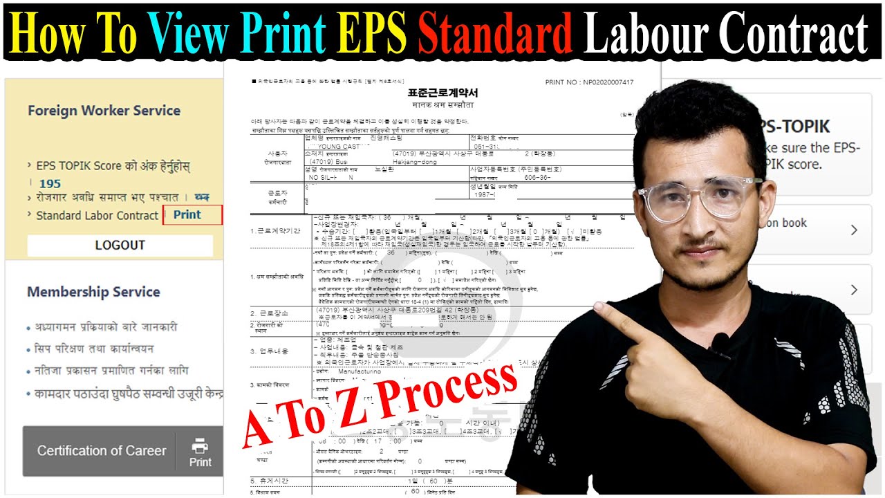 How To Print EPS Standard Labaur Contract (LC) || EPS अन्तर्गत LC कसरी ...