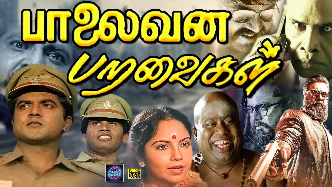Palaivana Paravaigal Action Full Movie | Sarath Kumar, Anandaraj ...