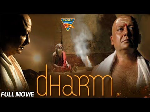 Dharm (2007) | Dharam (2007) | Pankaj Kapoor | Pankaj Tripathi | Supriya Pathak | Full Movie (Hindi)