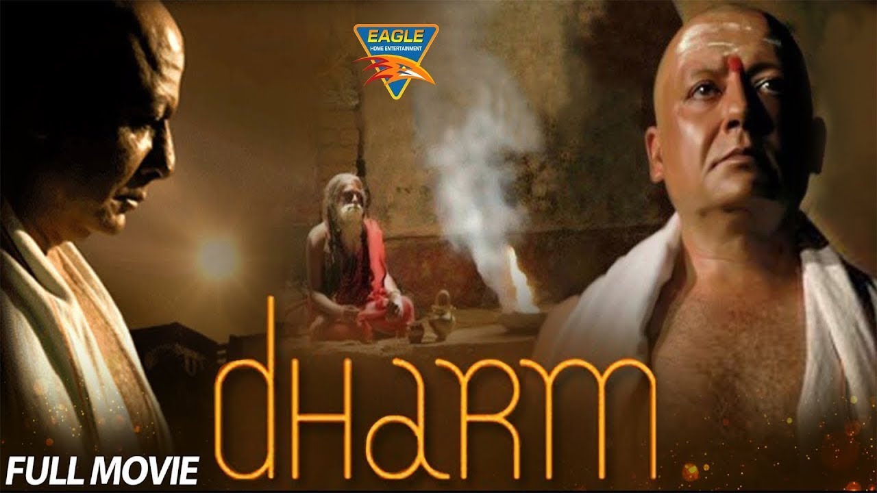 Dharm (2007) | Dharam (2007) | Pankaj Kapoor | Pankaj Tripathi | Supriya Pathak | Full Movie ...