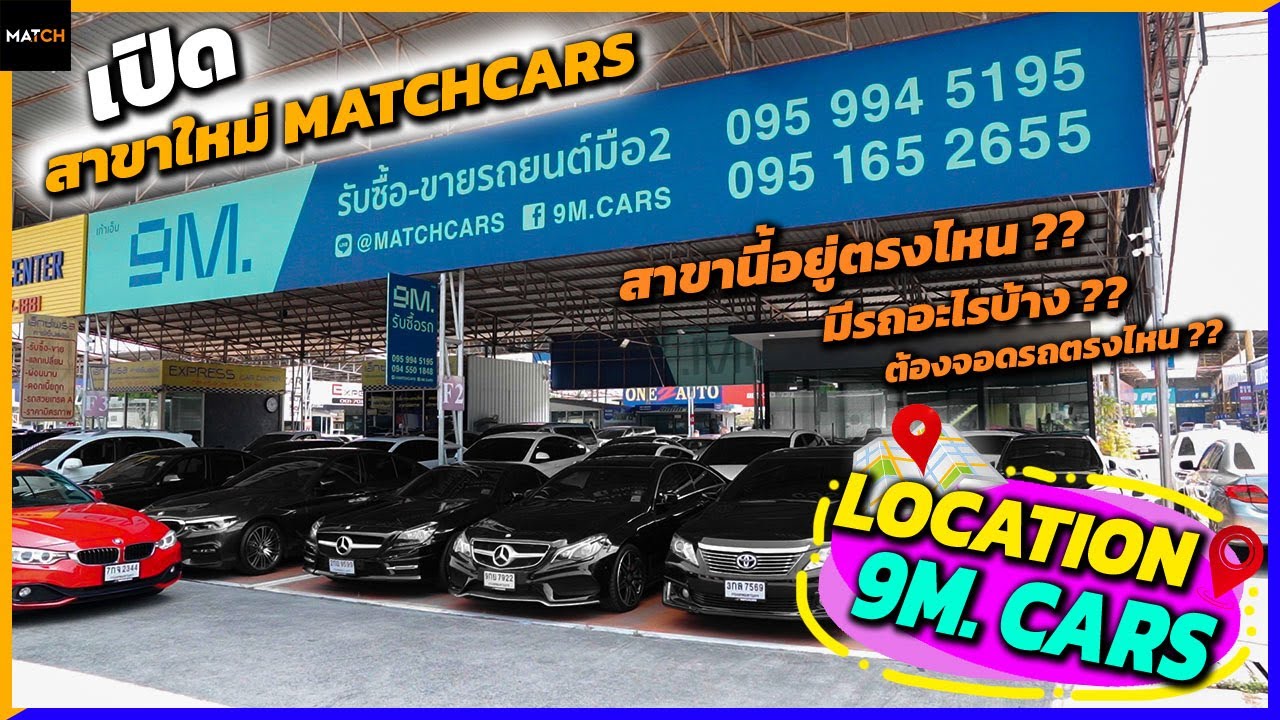 location สาขา3 [9M] เพียง350เมตรจากสาขาหลักเท่านั้น - YouTube