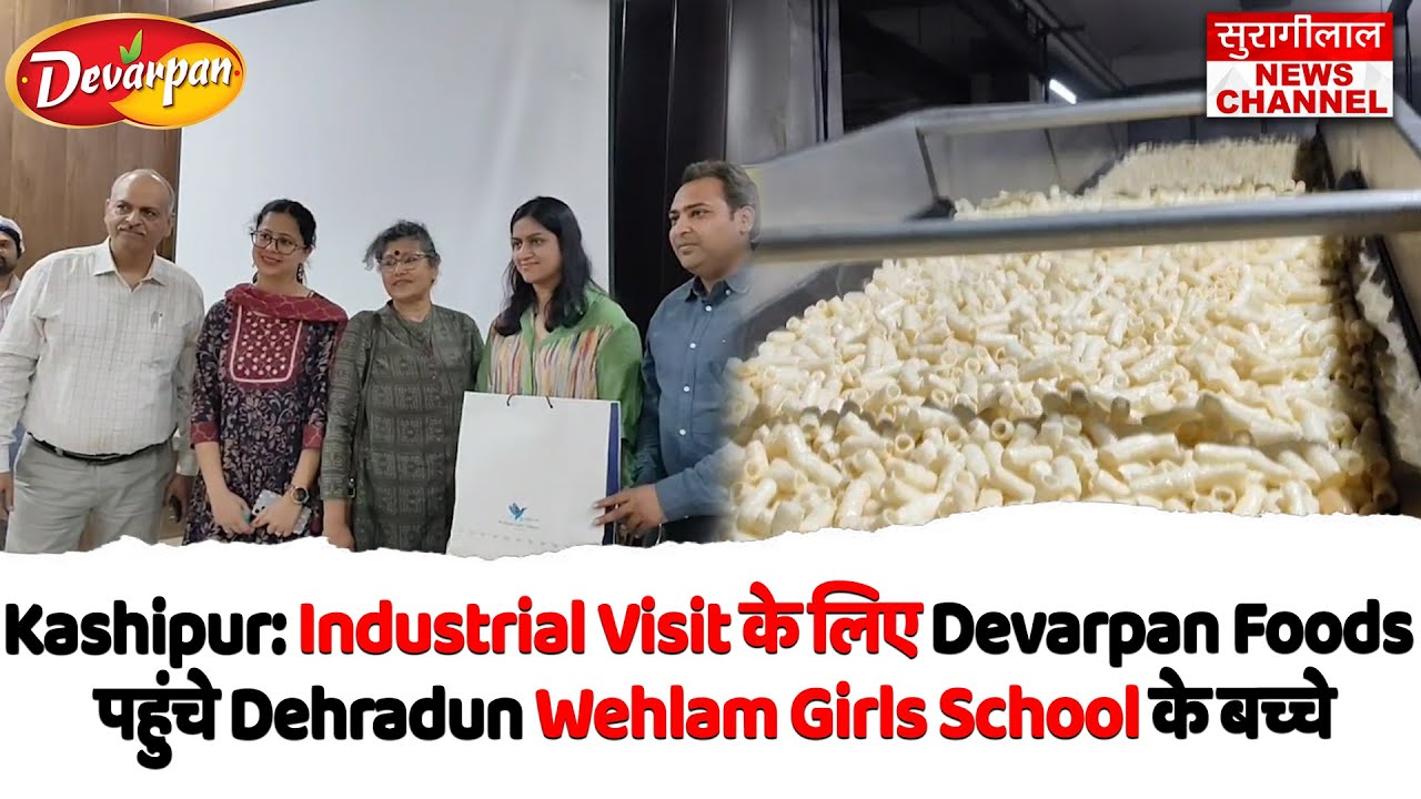 Kashipur: Industrial Visit के लिए Devarpan Foods पहुंचे Dehradun Wehlam ...