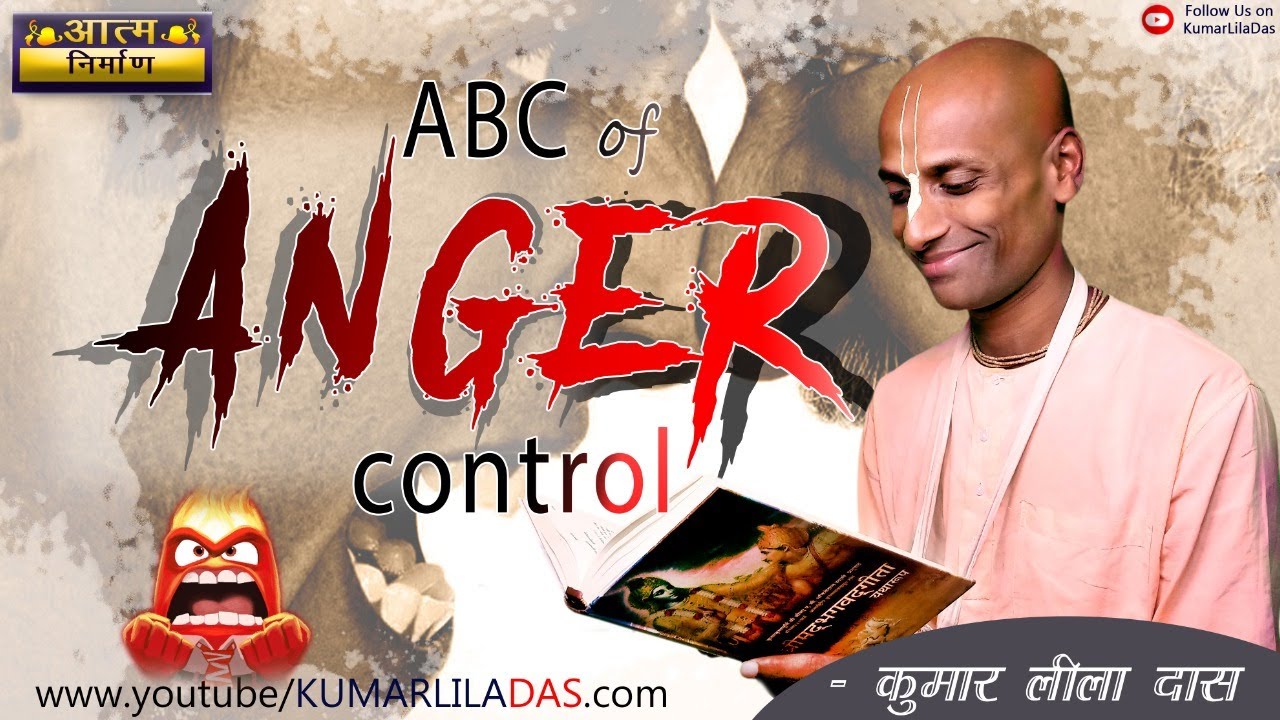 ABC of Anger Control | By Kumar Lila Das - YouTube