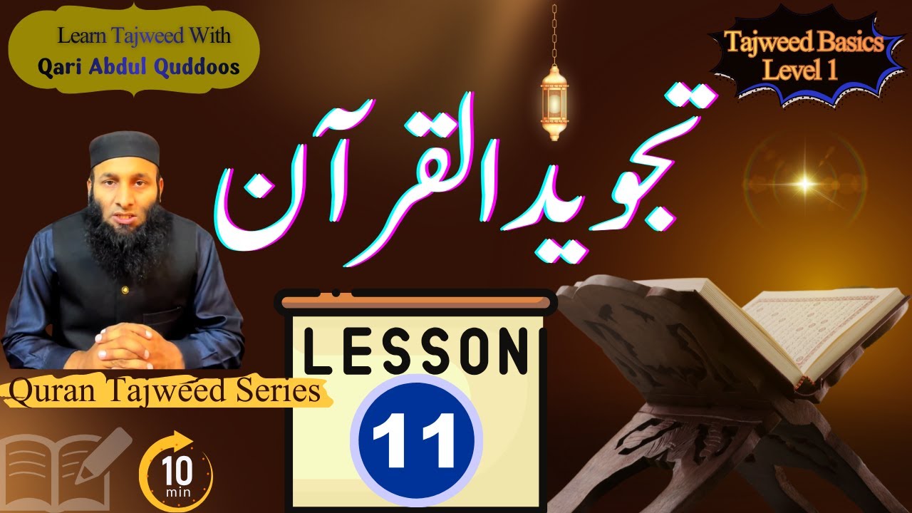 Lesson 11 — Quran Tajweed Series | Recognition & Practice of Jazm ...
