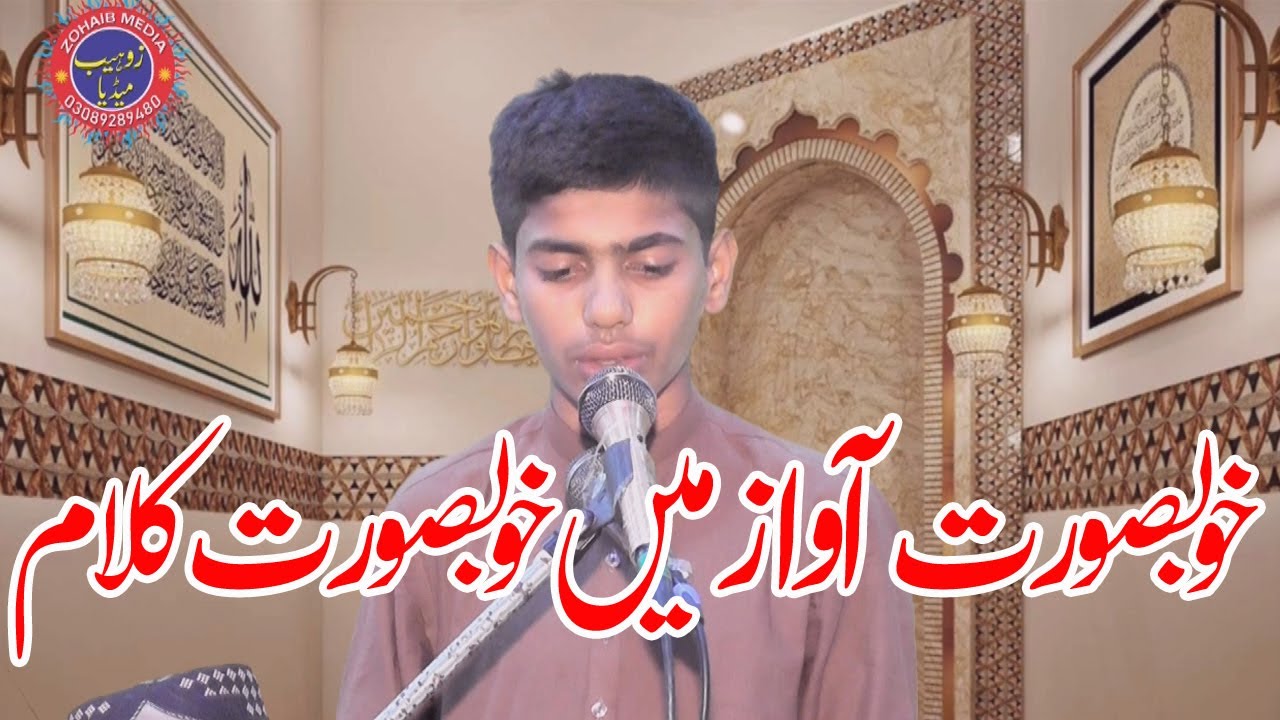 Best Kalam | Beautifull awaz | Kmal KALAM - YouTube