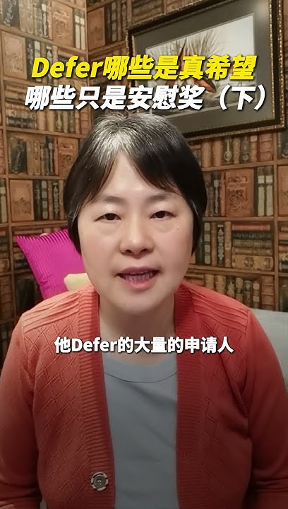 Defer哪些是真希望 哪些只是安慰奖（下） - YouTube