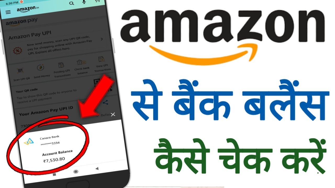 Amazon Se Bank Balance Kaise Check Kare l How To Check Bank Balance In ...