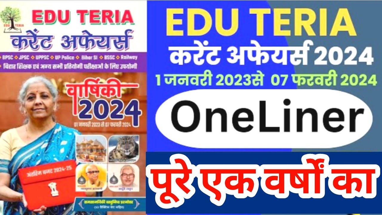 Eduteria Current Affairs 2024 | Eduteria Practice Set | one liner ...
