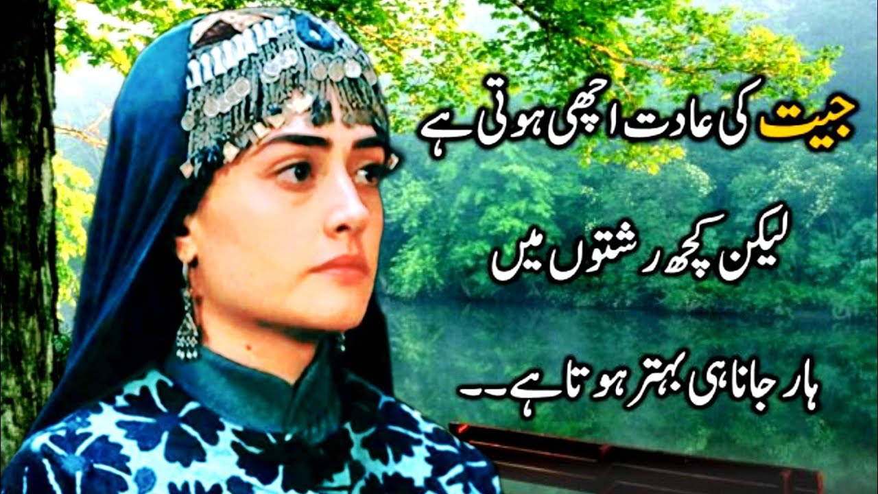 Aqwal e Zareen | Urdu Best Quotes | Zindagi Main Kabhi Bhi Kisi Ke Sath ...
