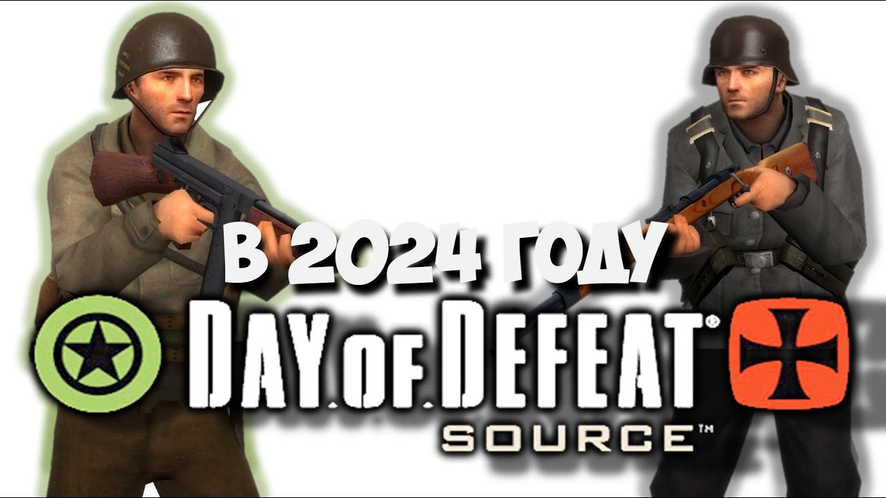 Стоит ли играть Day of Defeat Source в 2026 году? - YouTube