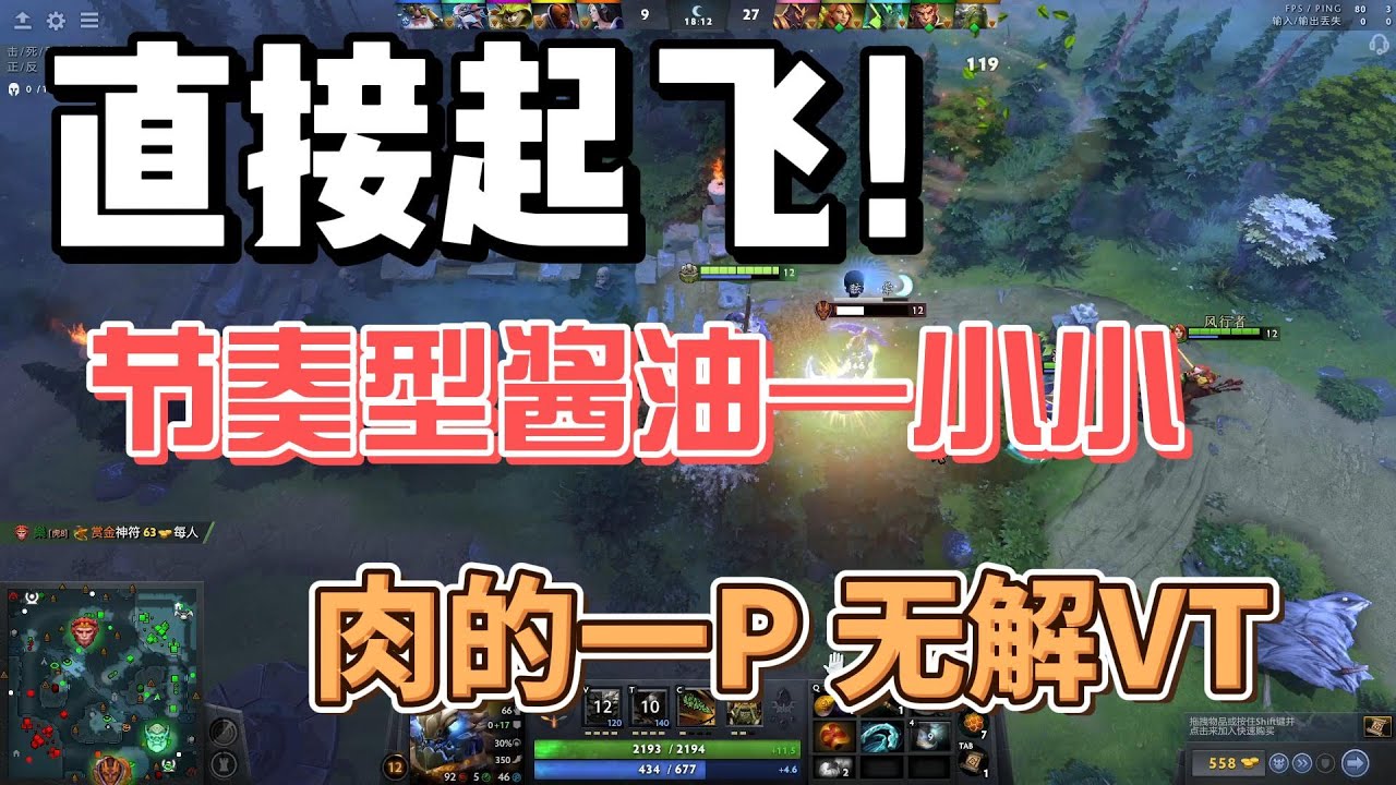 15年老dotaer教你如何操刀节奏酱油——小小 - YouTube