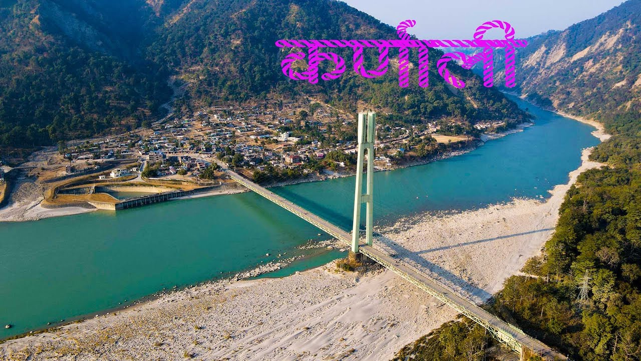 karnali drone view ( कर्णाली) नेपाल को सबै भन्दा लामो नदि - YouTube