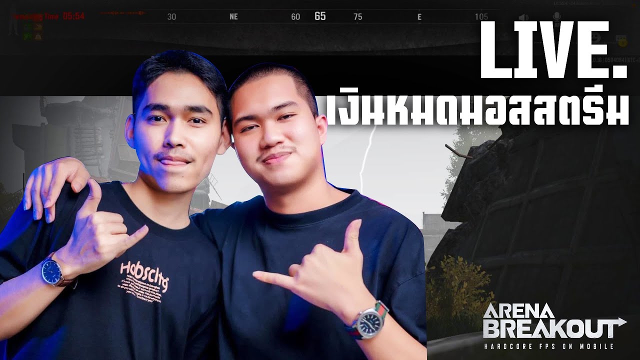 Arena breakout เงินมีมอสสงบเงินหมดมอสสตรีม - YouTube