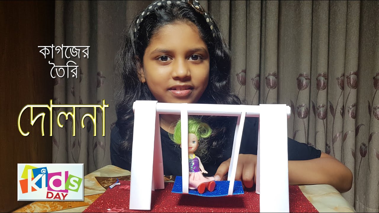 Paper Swing | Paper Cradle | How to Make Paper Swing/Cradle | কাগজের ...