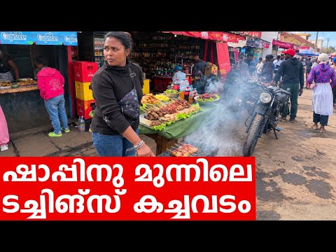 Sancharam | Madagascar - 08 | Santhosh George Kulangara | Safari TV