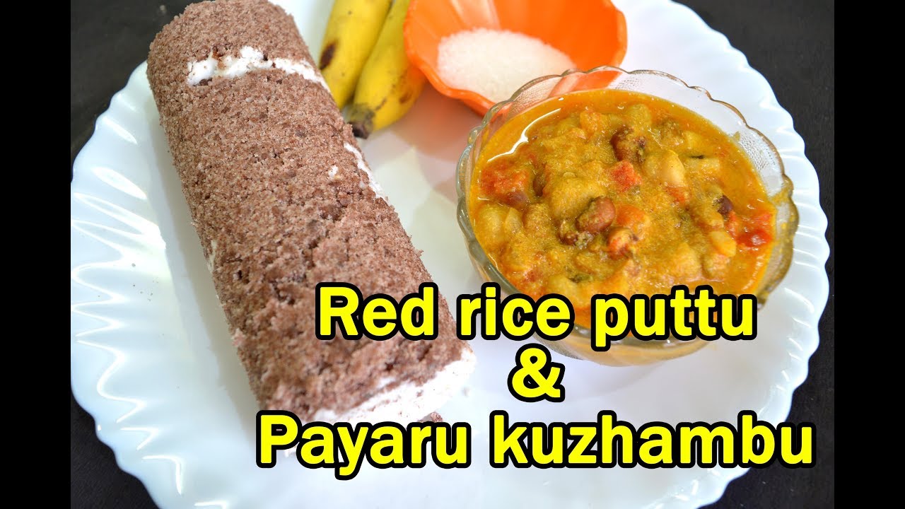 Red rice puttu | சிகப்பு அரிசி புட்டு | Sigappu arisi puttu | Payaru ...