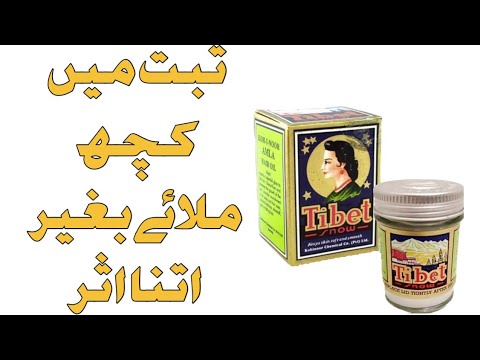 Tibet Snow Cream Review, Benefits, Uses, Price, Side Effects ...