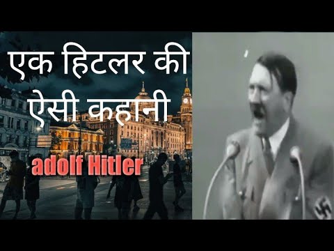 AdolfHitler Hindi explain video/hitlers-rise-power-1918-1933#hollywood ...