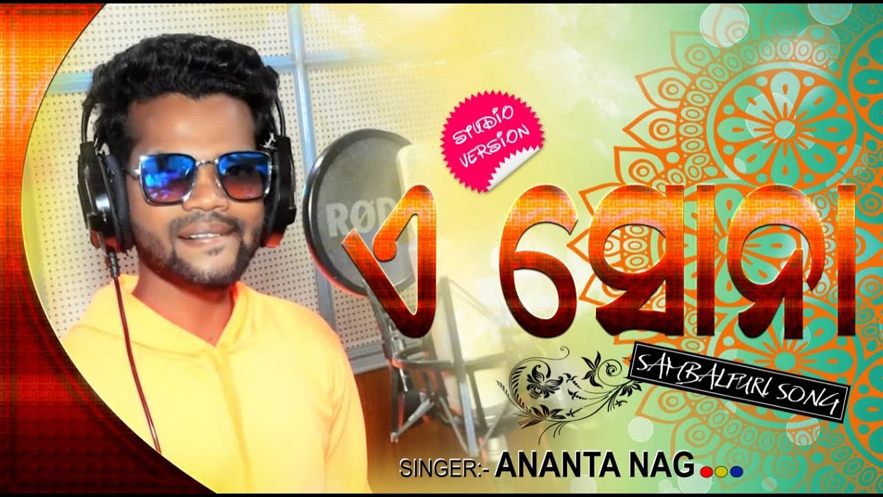 A Sona (Ananta Nag) New Sambalpuri Studio Version | RKMedia - YouTube