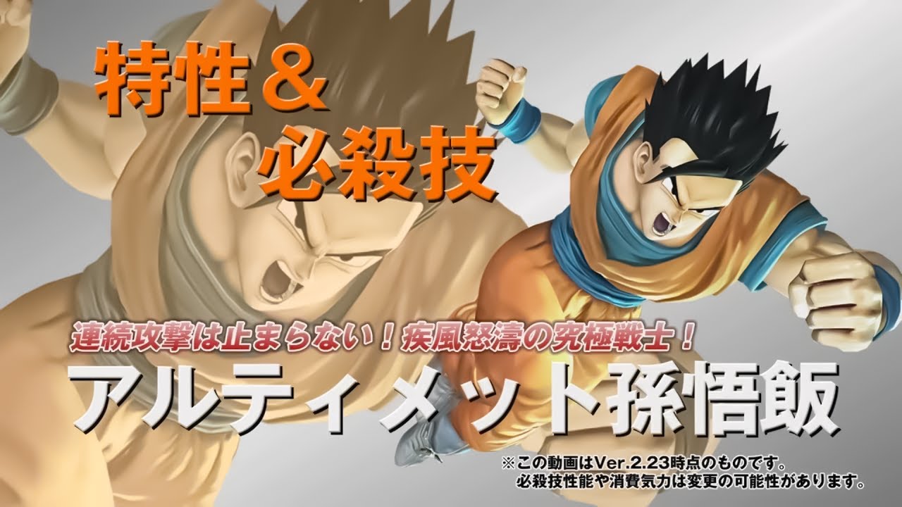 Dragon Ball Zenkai Battle Royale - Ultimate Gohan Basic Moveset And ...