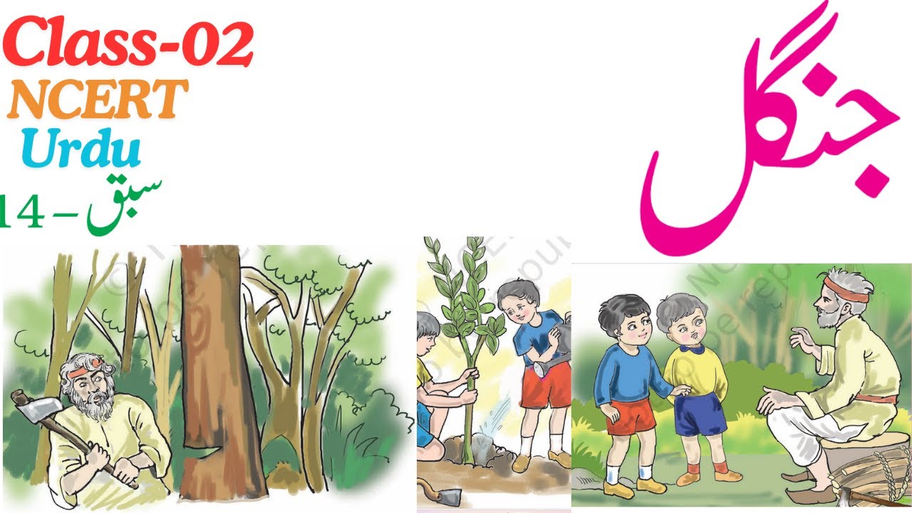 Class-2 | Urdu | Ch-14 | Jangel | #story #ncert #cbse - YouTube