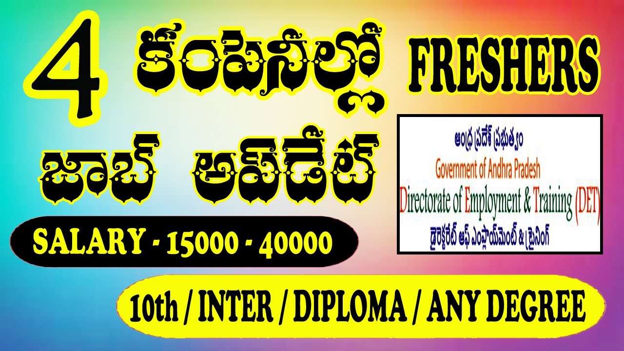 LATEST JOB VACANCY FOR FRESHERS | 220 ఉద్యోగాల భర్తీ | MEGA JOB DRIVE ...