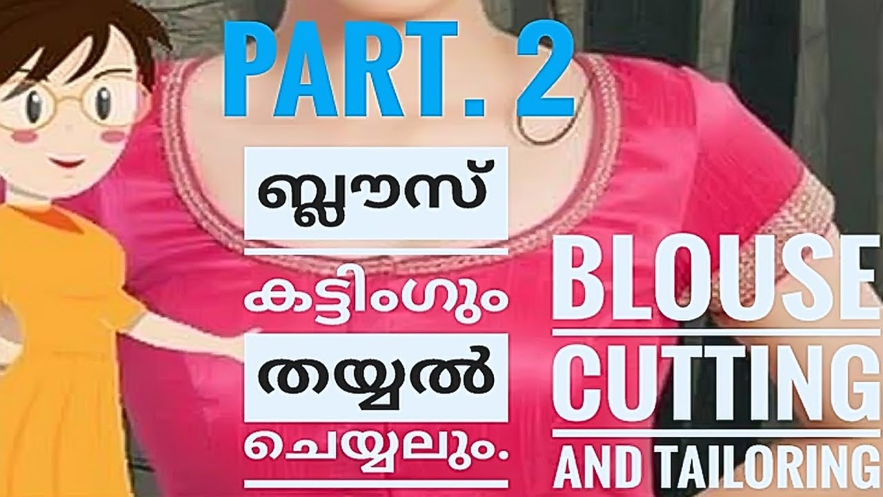 Easy tailoring classes 0059 - YouTube