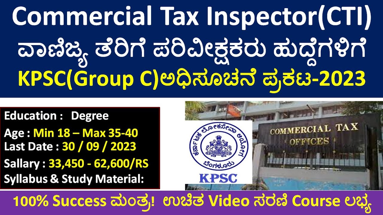 KPSC Commercial Tax Inspector Notification -2023|Education/Syllabus ...