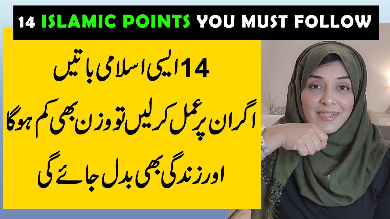 14 Islamic Point we Must Follow for Healthy Happy Life || Dr. Sadia ...