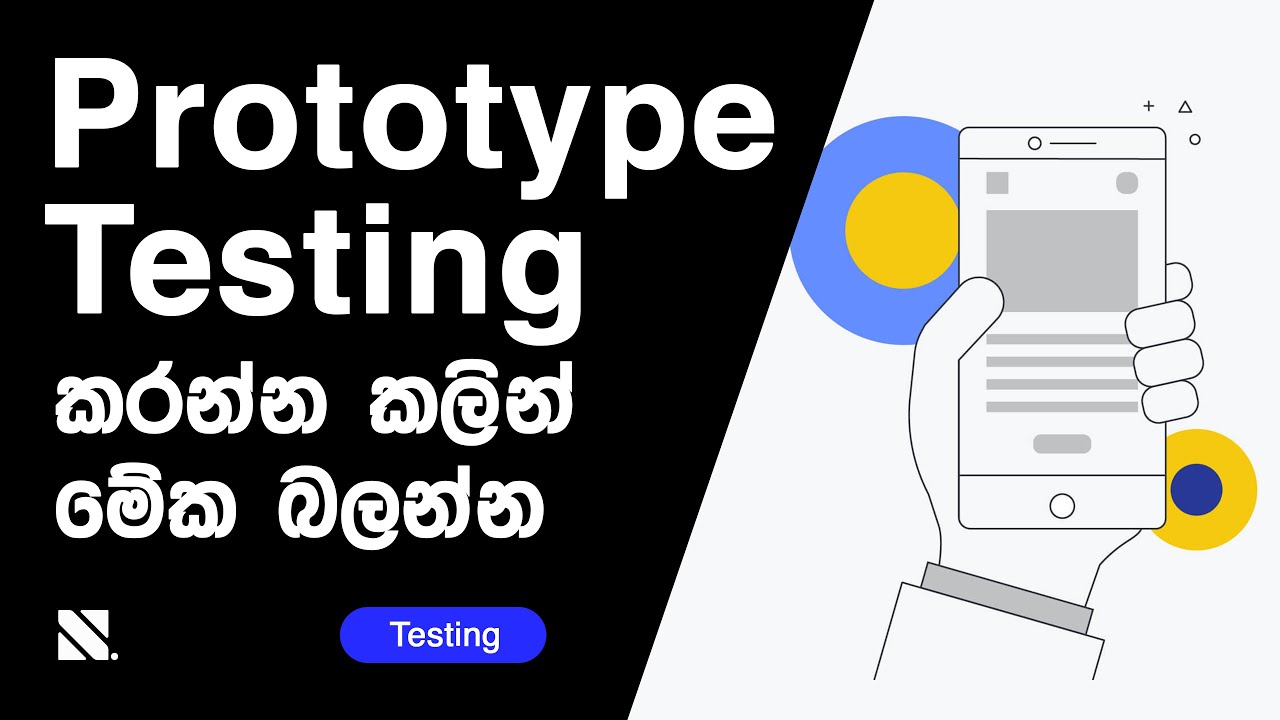 Test your Prototype before Building it | අපි Design කරපු Product එක ...