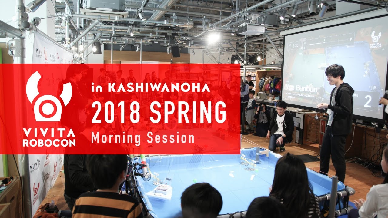 【VIVITA ROBOCON】VIVITA ROBOCON 2018 SPRING 午前の部 - YouTube