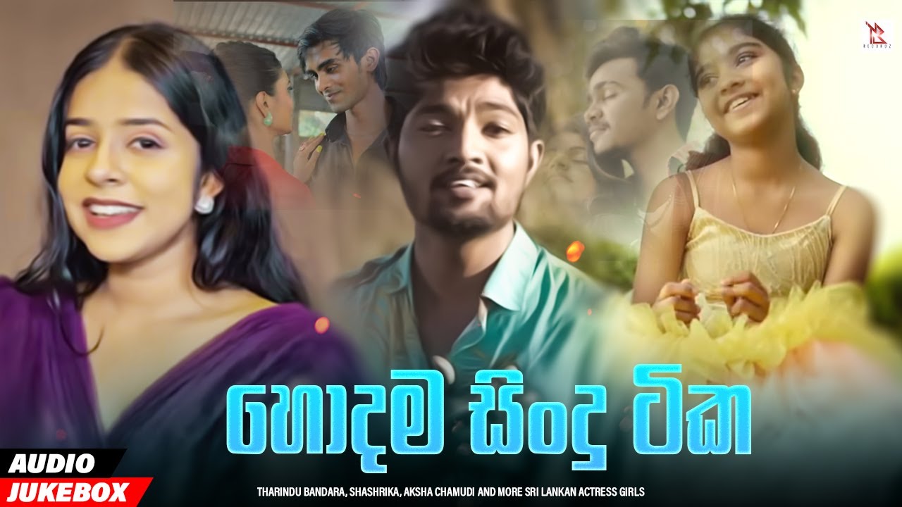 TB Recordz Best Hitz | හොදම සින්දු ටික | (Sinhala Song Collection) - YouTube