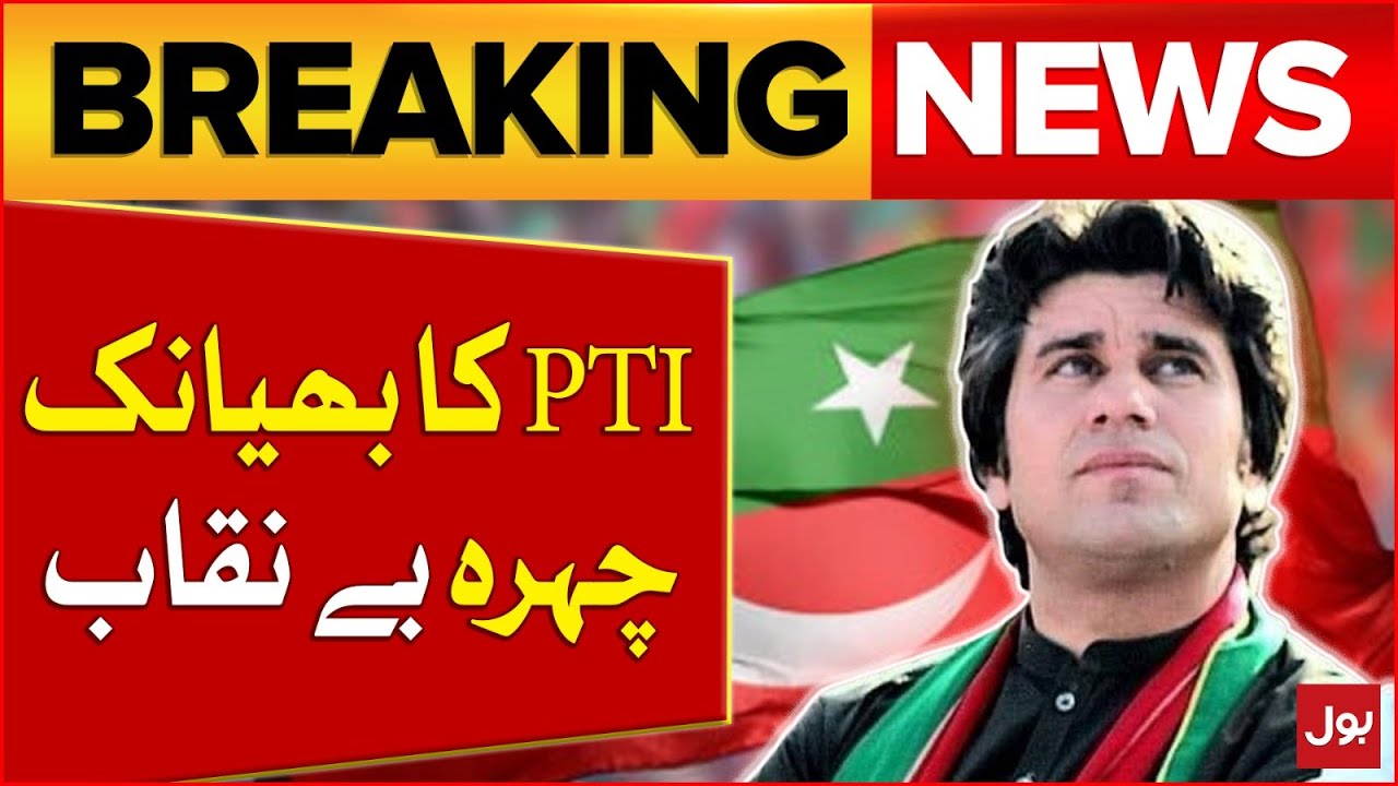 PTI Trying To Politics Over Rehan Zaib Murder | Elections 2024 Latest ...