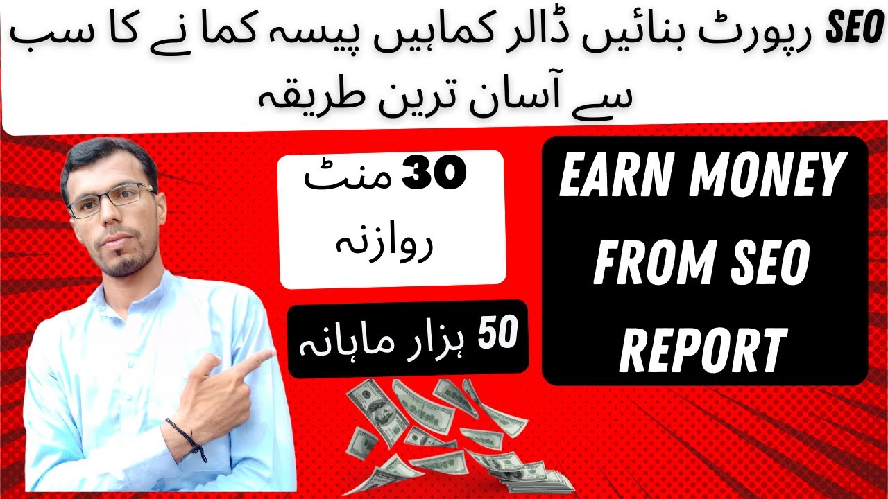 Earn money online from SEO Report | Make money online | Work from home ...