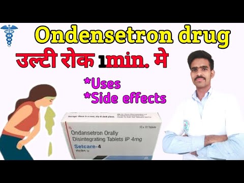 Ondansetron orally disintegrating tablet uses in hindi | vomiting ...