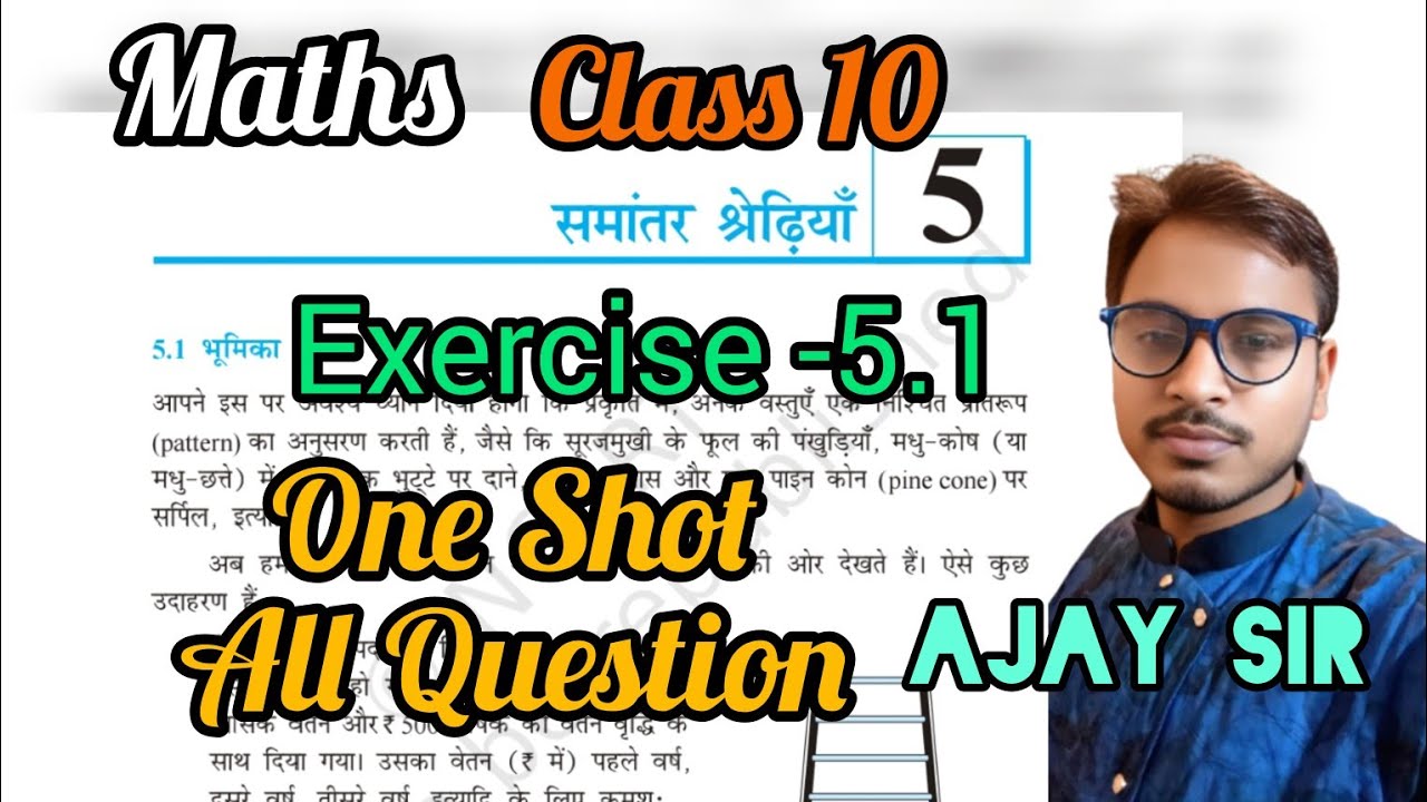 Class 10 maths Ex-5.1 समान्तर श्रेणी All Questions One Shot Ncert UP ...