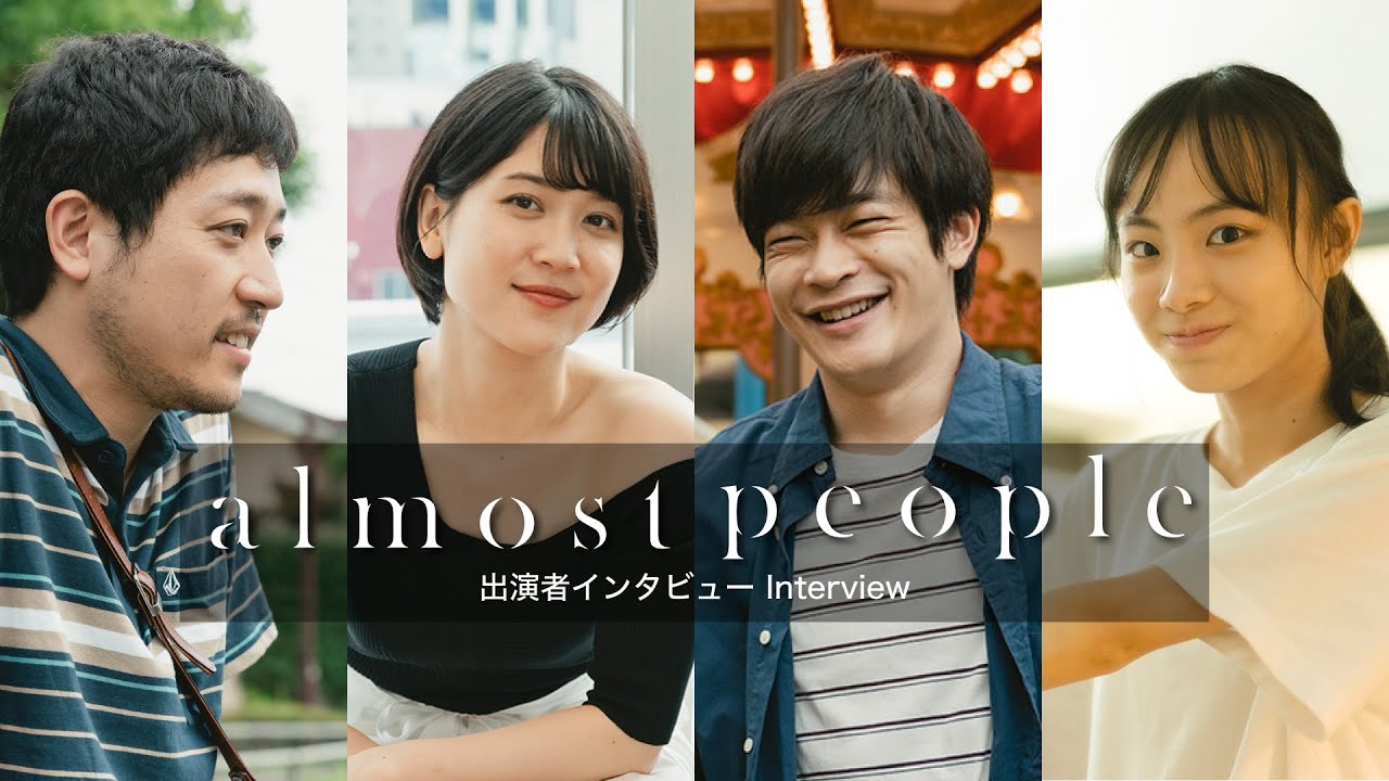 "almsot people" Cast Interview - YouTube