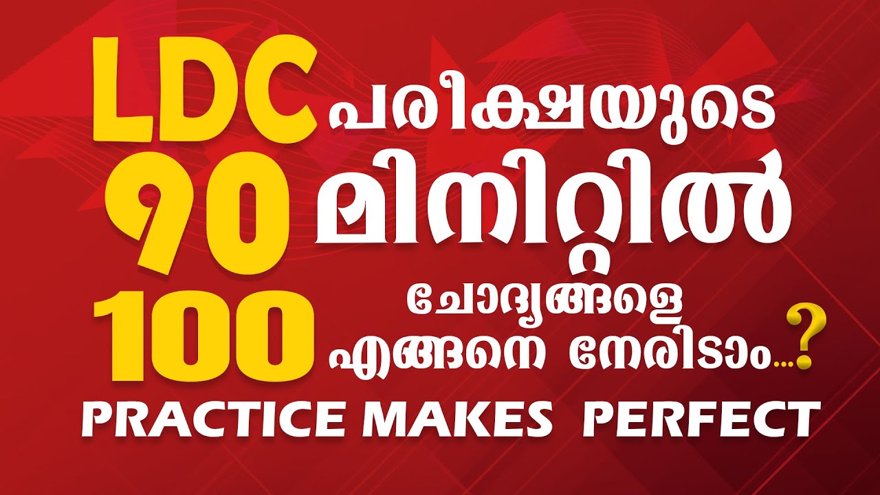 HOW TO TRACK COMPETATIVE EXAM OF PSC - YouTube